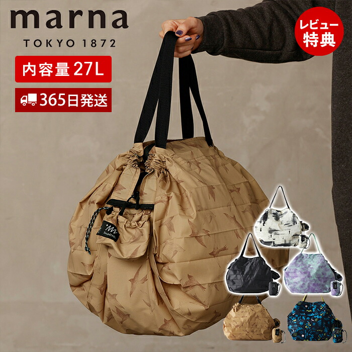【楽天市場】【365日出荷&当店限定特典付】marna マーナ Shupatto シュパット パッカブルバッグ 27L S502 ファスナー付き 撥水 エコバッグ 折りたたみ 軽量 大きめ ...