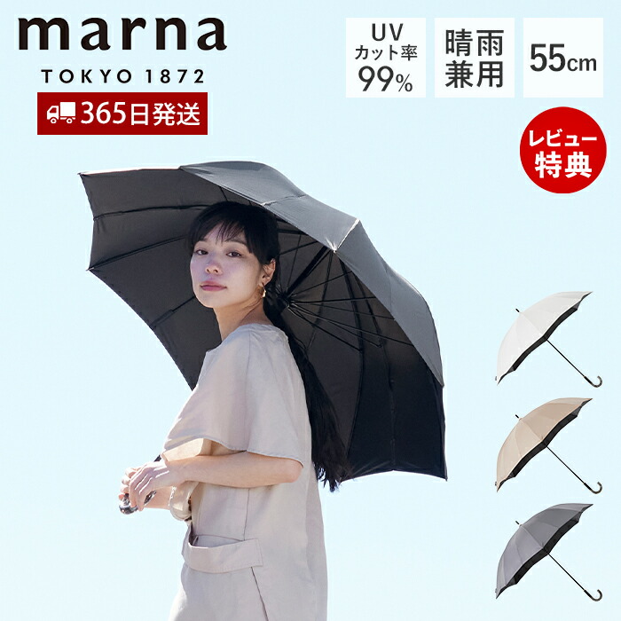 【楽天市場】【365日出荷＆当店限定特典付】Shupatto たたまない 日傘 シュパット アンブレラ UV 55cm 長傘 小さめ 晴雨兼用 ショート uvカット 遮光 遮熱 99.9% ...