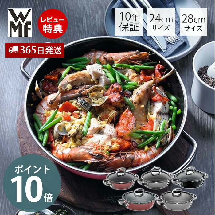 【楽天市場】【365日出荷＆当店限定特典付】WMF フュージョンテックミネラル ロースター 24cm 28cm ヴェーエムエフ 両手鍋 ...