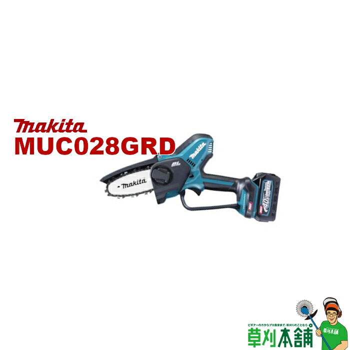 【楽天市場】マキタ(makita) MUC028GRD 充電式ハンディソー 40Vmax ガイドバー長:100mm バッテリ(BL4025)x1,充電器(DC40RA)付：ヤマタカナモノ楽天市場店