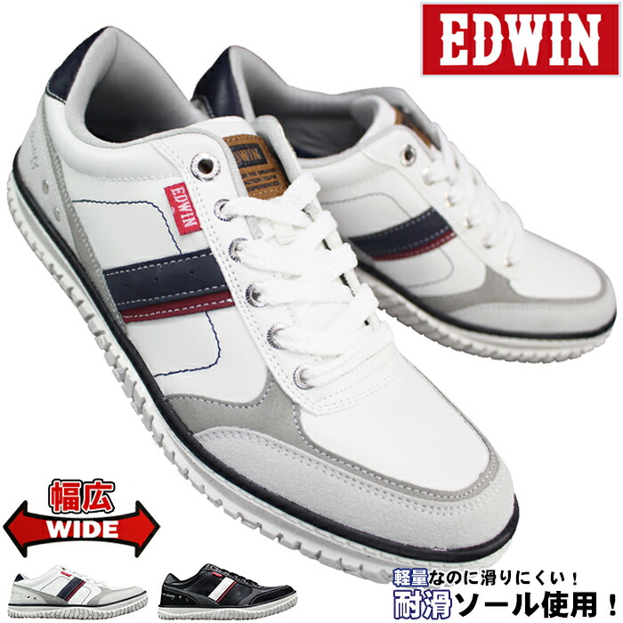 【楽天市場】エドウィン EDWIN スニーカー EDW7765 ホワイト/ネイビー・ブラック 25cm～28cm メンズ ローカットスニーカー カジュアルシューズ 靴 紐靴 運動靴 軽量 ...
