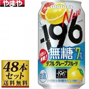 【楽天市場】サントリー -196℃無糖グレープフルーツ7％350ml×48缶 7度【5,000円以上送料無料】：酒のやまや 楽天市場店