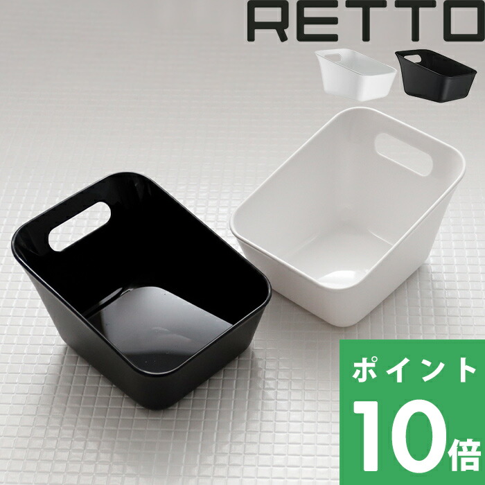 【楽天市場】特典付き！ RETTO レットー 湯手おけ＜角＞ Square Pail スクエアペール [ホワイト／ブラック] お洒落な風呂桶！ I'MD IMD RETTO アイムディー 岩谷 ...