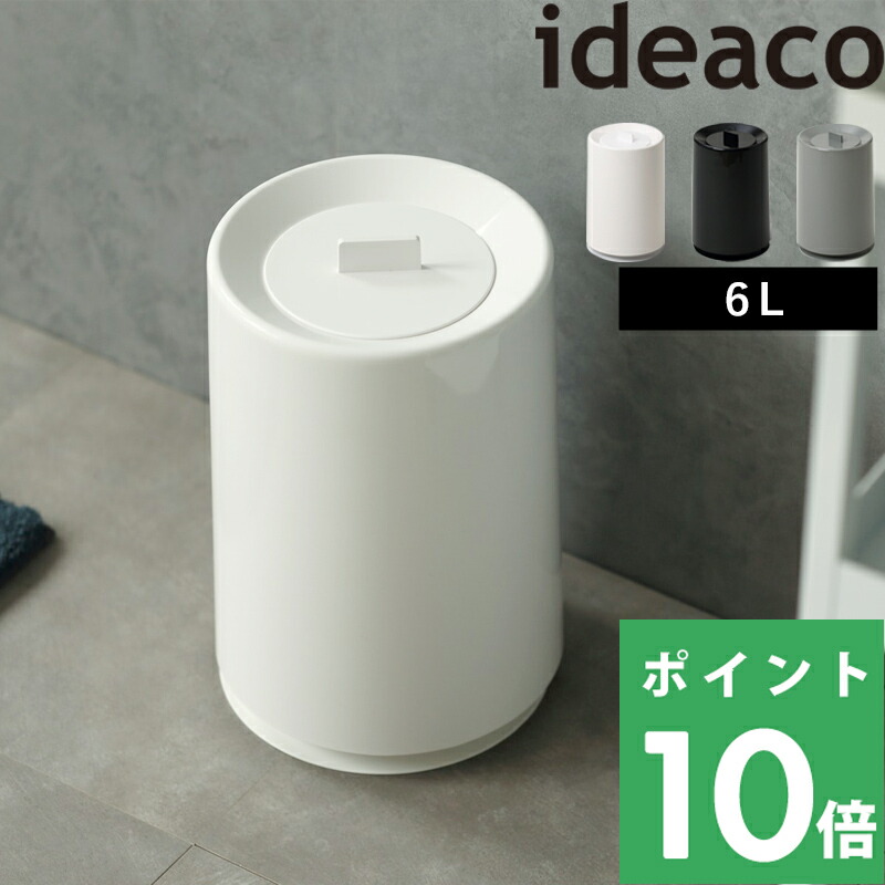 【楽天市場】ブラックフライデー イデアコ 【 TUBELOR with Lid (チューブラーウィズリッド) 】 ideaco ゴミ箱 ふた付き ゴミ箱 6リットル 6L リビング トイレ ...