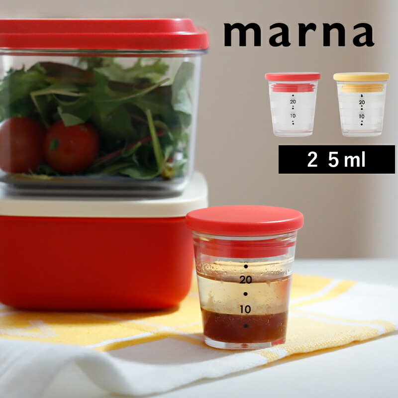 【楽天市場】【 マーナ マイドレッシングカップ 】 ドレッシングカップ 調理 計量 調味料入れ 1回分 携帯 ランチグッズ そのまま持ち運べる 洗いやすい 広口 衛生的 サラダ 容器 キッチン ...