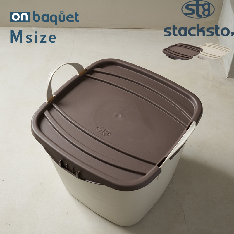 【楽天市場】「 オンバケット Mサイズ （専用フタ）」stacksto onbaquet フタ単品 baquet M ふた フタ バスケット スクエア 四角 角型 収納 インテリア おしゃれ ...