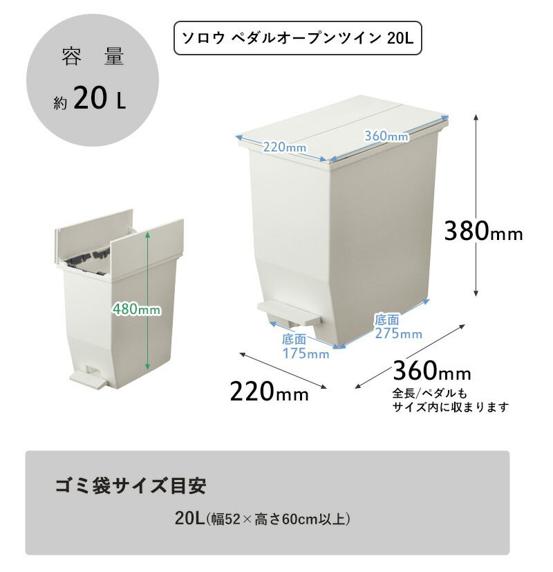 特典付き！ 楽天1位のゴミ箱【ソロウ ペダルオープンツイン 45L 35L 20L 】SOLOW 分別 ごみ箱 45リットル 35リットル 20リットル ふた付き 蓋付き 蓋つき 両開き ...