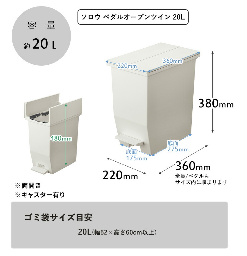 特典付き！ 楽天1位のゴミ箱 【 ソロウ ペダルオープン ツイン 45L 35L 20L スリム 13L 】 SOLOW 分別ごみ箱 45リットル 35リットル 20リットル ふた付き 蓋つき ...
