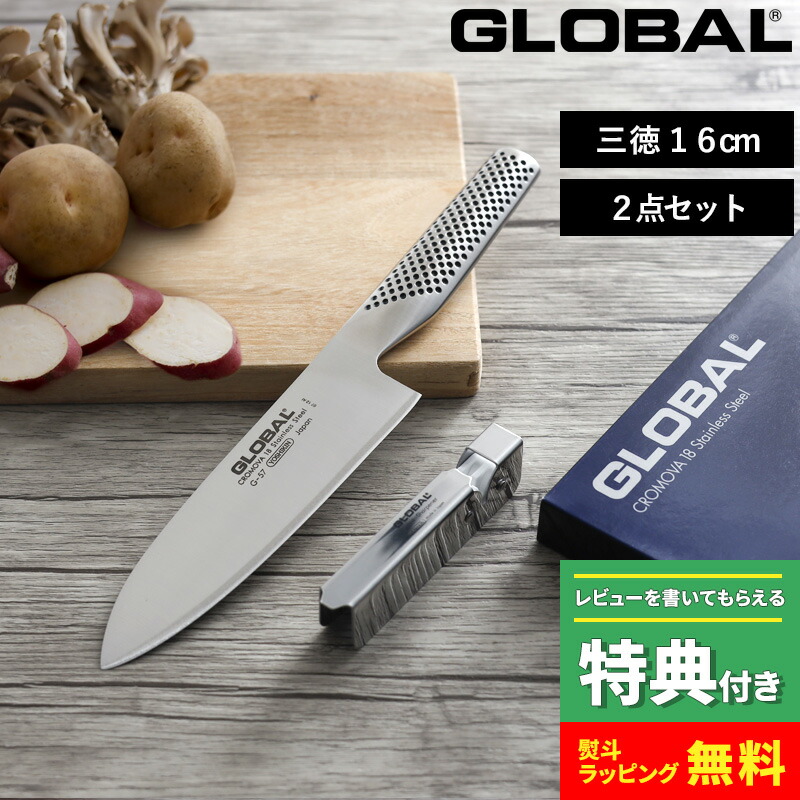 【楽天市場】特典付き！ GLOBAL 【 三徳 16cm 2点セット GST-A57 】 グローバル 包丁セット 16センチ 小型 三徳包丁 包丁 シャープナー 包丁研ぎ 研ぎ器 砥石 一体型 ...