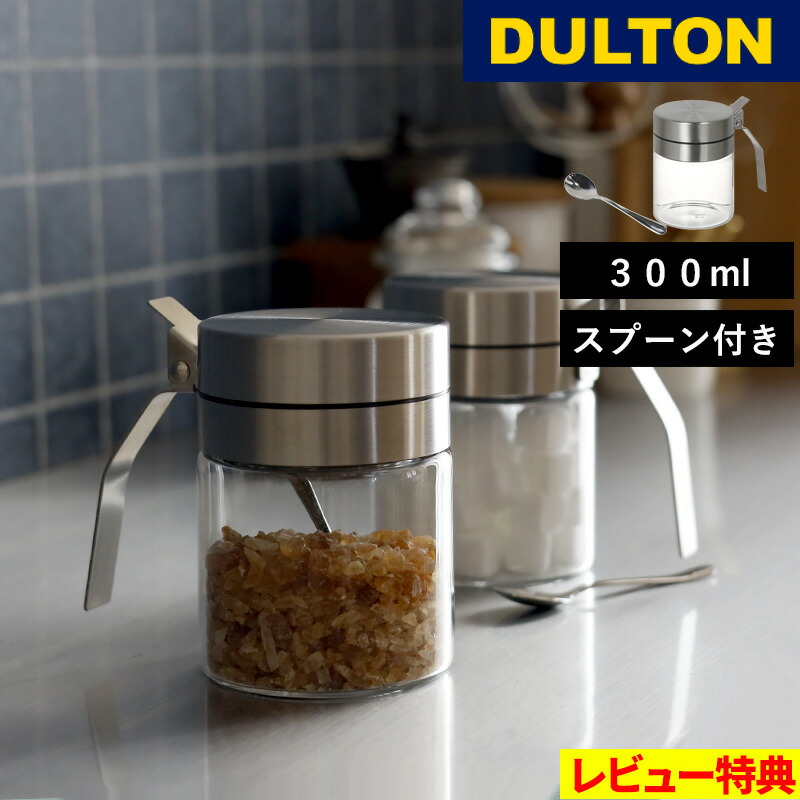【楽天市場】楽天SS開催中 ダルトン【 スパイスジャー ウィズ スプーン 300ML 】DULTON 調味料入れ 調味料ポット スプーン付き 調味料ケース 調味料ボトル キャニスター ボトル ...