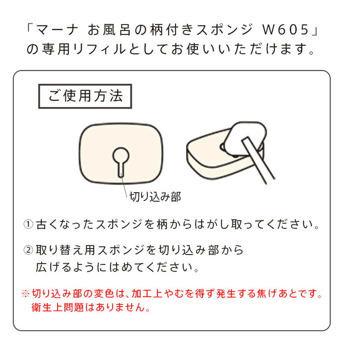 【楽天市場】【着後レビューでキッチンタワシ他】 マーナ「 お風呂の柄付きスポンジ リフィル 5個セット」 W606 ホワイト スポンジ 取り替え用スポンジ 取り替え用リフィル 柄付き ハンドル ...