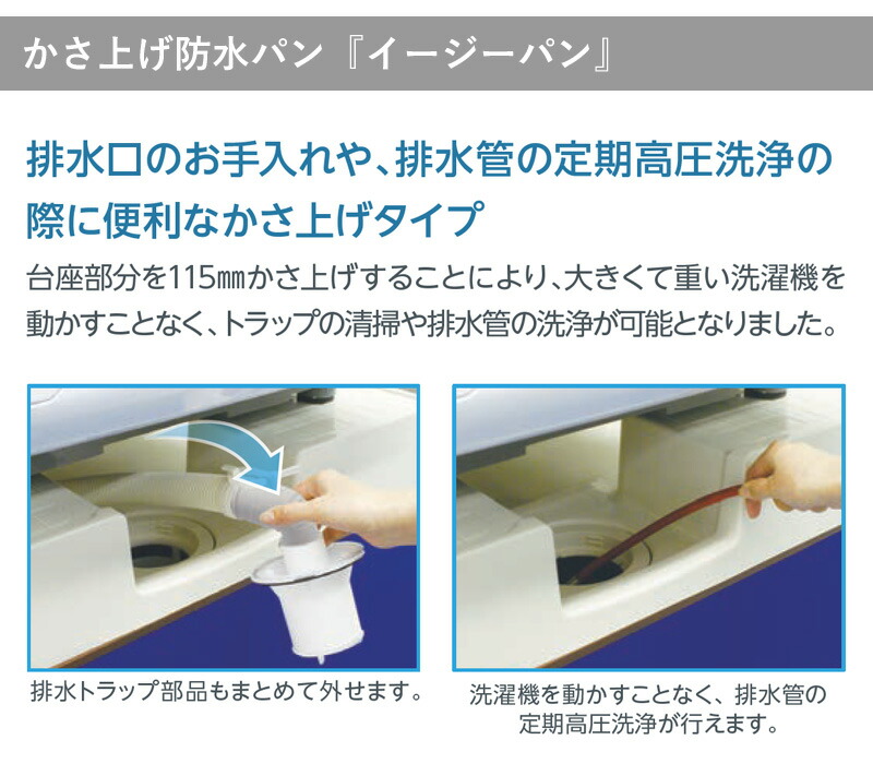 【楽天市場】テクノテック(TECHNOTECH) かさ上げ防水パン「イージーパン 640×640mmサイズ」 TPD640-CW2 ニューホワイト：くらしのもり