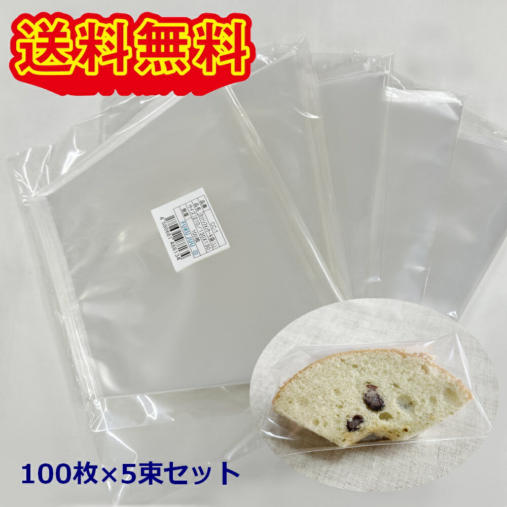 【楽天市場】福重 カットシフォンケーキ袋CC-1( Lサイズ ) 500枚(100枚×5束) 送料無料 ネコポス、クリックポスト発送：山善山屋オンラインショップ