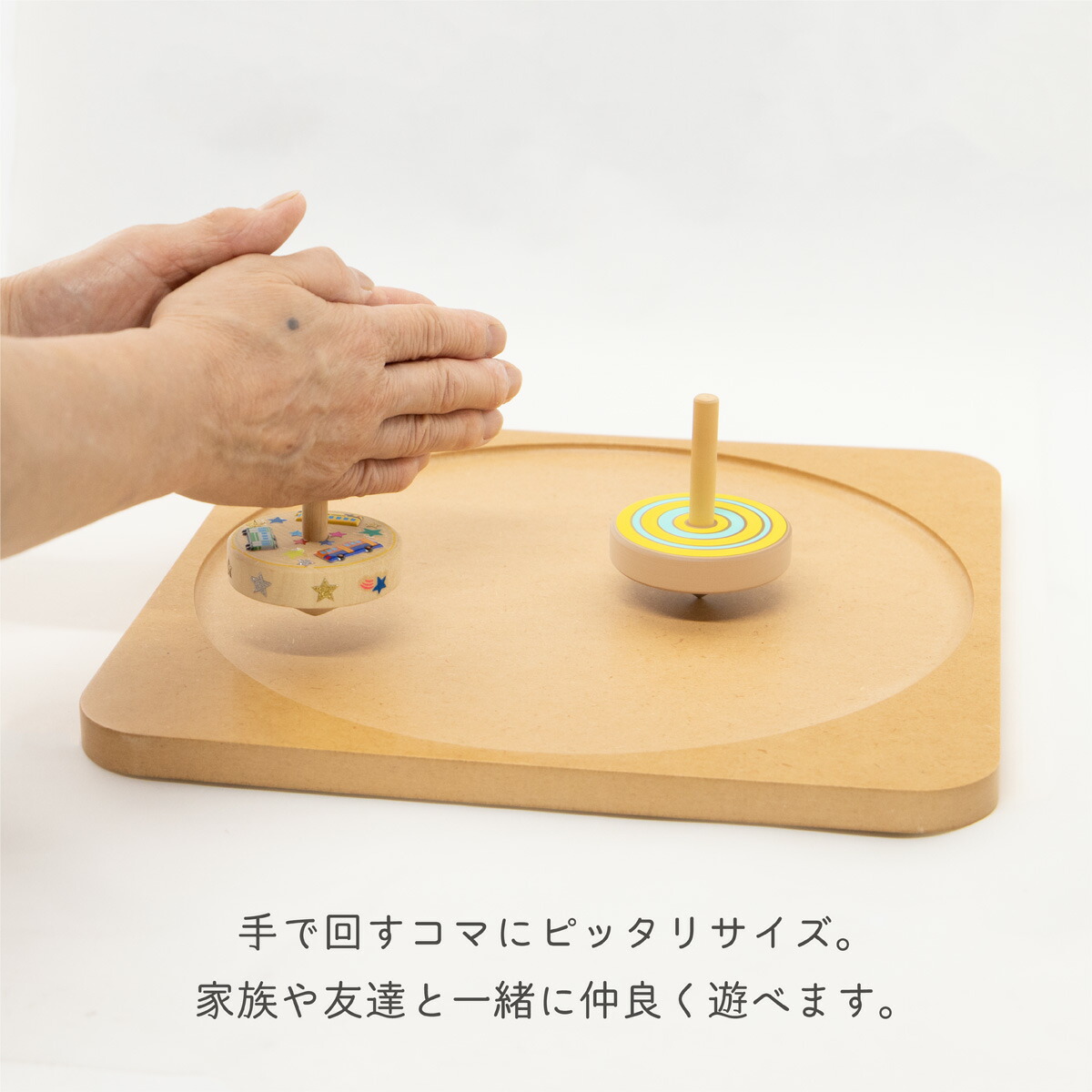 【楽天市場】【30×30cm】コマ回し土俵｜日本製 コマ回し台 こま台 こま 独楽 子供 室内遊び おもちゃ 男の子 女の子 3歳 4歳 5歳 ...