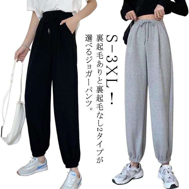 【楽天市場】グレー レディース ダンスパンツ 黒 防寒 八分丈 裏起毛 ロングパンツ ダンス 練習着 衣装 スウェット 大きいサイズ ...