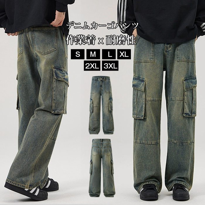 【楽天市場】カーゴパンツ メンズ レディース デニムパンツ 大きいサイズ ゆったり ワイドデニム ジーンズ ジーパン イージーパンツ ワイドパンツ ヒップホップ 衣装 HIPHOP ダンス ...