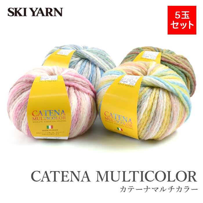 【楽天市場】毛糸 段染め ウール 5玉 まとめ買い SKI YARN(スキー毛糸) カテーナマルチカラー 秋冬：毛糸・手芸・コットン 柳屋