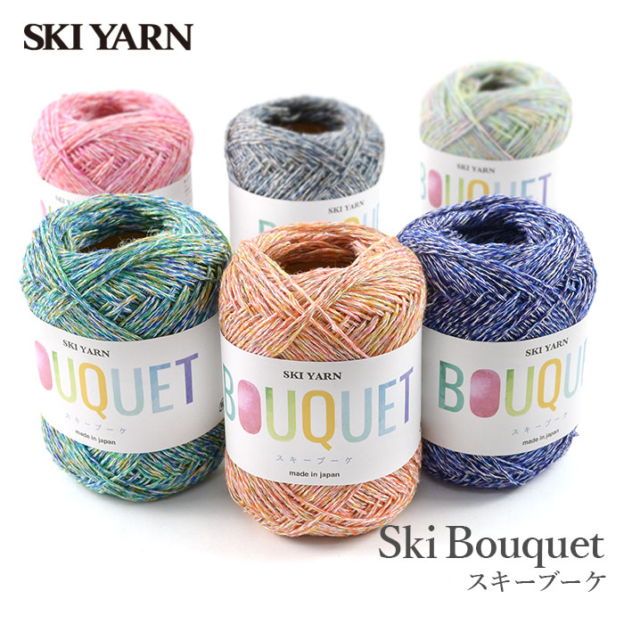 【楽天市場】毛糸 サマーヤーンリネン カスリ / SKI YARN(スキー毛糸) スキーブーケ 春夏：毛糸・手芸・コットン 柳屋
