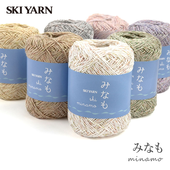 【楽天市場】毛糸 サマーヤーンメランジ ラメ / SKI YARN(スキー毛糸) みなも 春夏：毛糸・手芸・コットン 柳屋