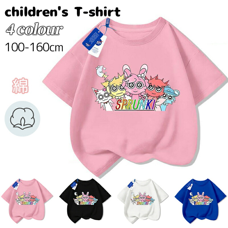 【楽天市場】Sprunki incredibox スプランキー 半袖Tシャツ 子供 T-shirt 2025 新作 4色 綿 春 夏 トップス 半袖 子供服 キッズ 誕生日用品 家族服ー 感謝 ...