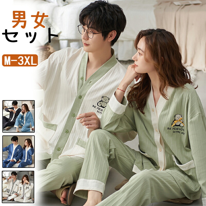 【楽天市場】パジャマ メンズ レディース ボタン 前開き vネック 綿 男性用 女性用 長袖 長ズボン 上下セット 男女セット 紳士 春秋 部屋着 ルームウェア 彼女 彼氏 夫婦 新婚お祝い ...