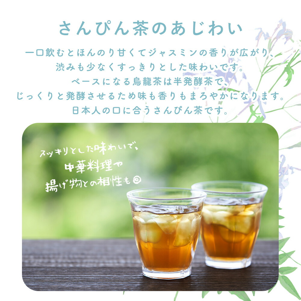 【楽天市場】【 送料無料 】さんぴん茶(5g×8パック)5袋 お茶 ギフト お茶漬け 水・ソフトドリンク・お茶 激安 水 ラベルレス 麦茶 ...