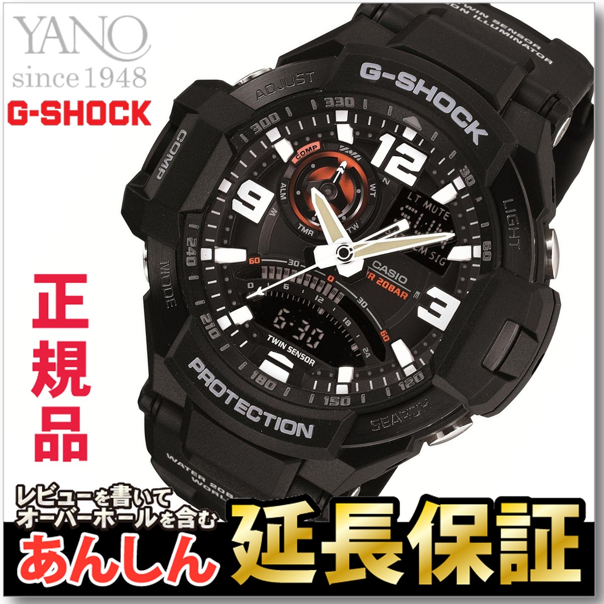 【楽天市場】カシオ Gショック GA-1000-1AJF グラビティマスター デジアナ マスターオブG CASIO G-SHOCK：YANO ...