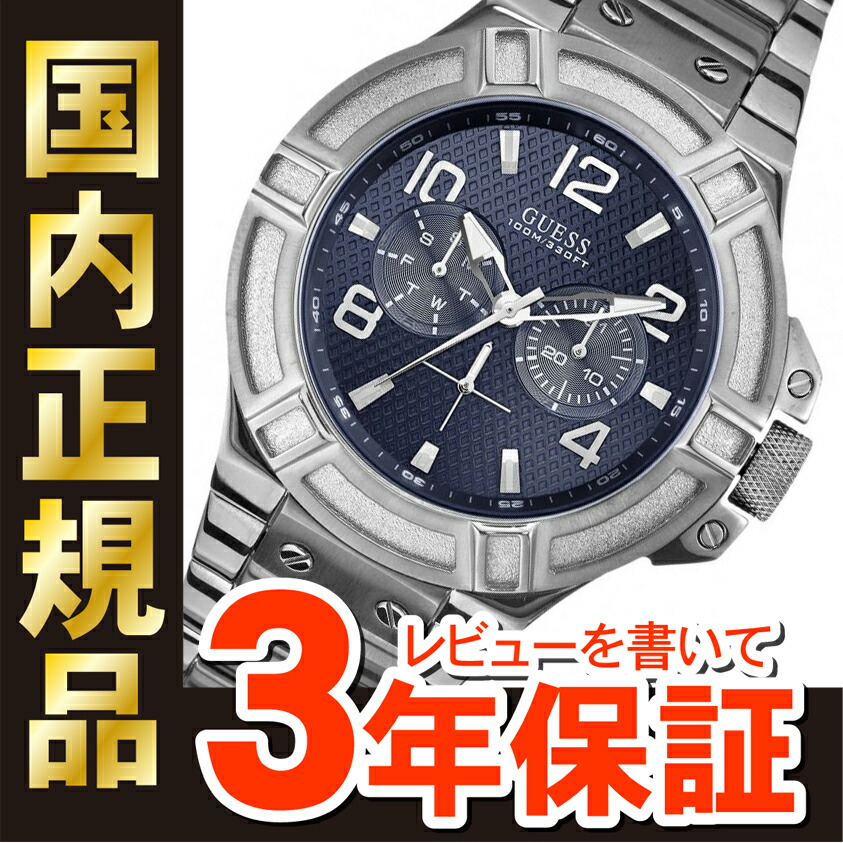 【楽天市場】GUESS ゲス 腕時計 メンズ RIGOR リガー W0218G2【正規品】【送料無料】【ラッピング無料】_20spl【店頭受取 ...