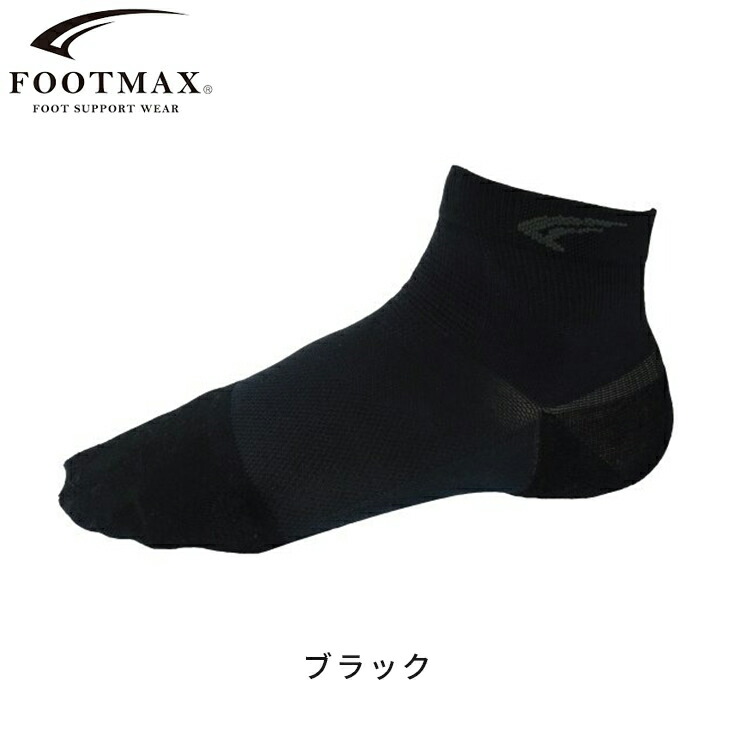 【楽天市場】フットマックス footmax ランニングソックス ロードレースモデル くるぶし ROAD RACE MODEL【FXR002】ランニング用品 ソックス くつ下 靴下 メンズ ...