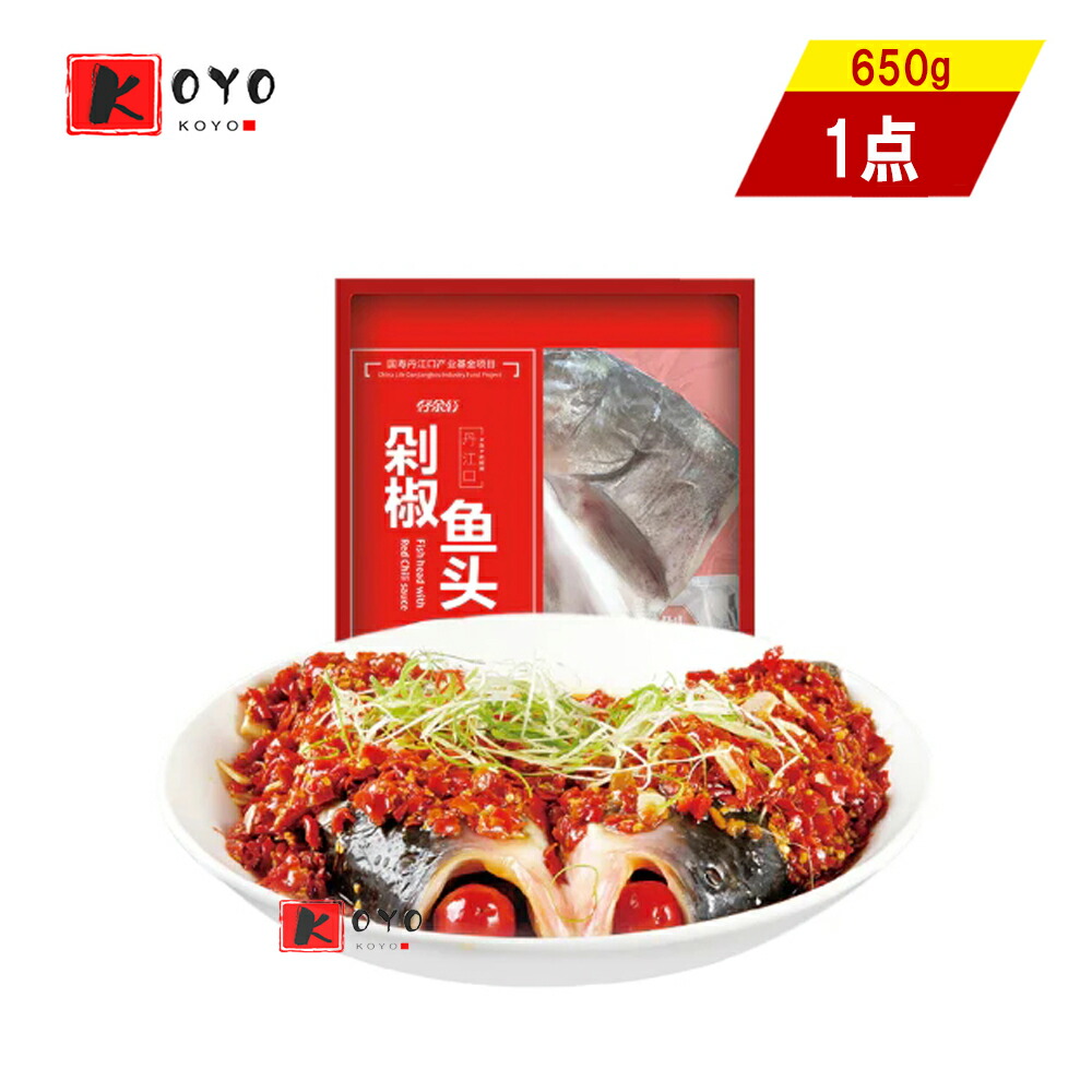 【楽天市場】【着後レビューで200円クーポンGET】躱椒魚頭 調味料付き 魚の頭の唐辛子切り 躱椒魚頭 冷凍 Chop bell pepper ...