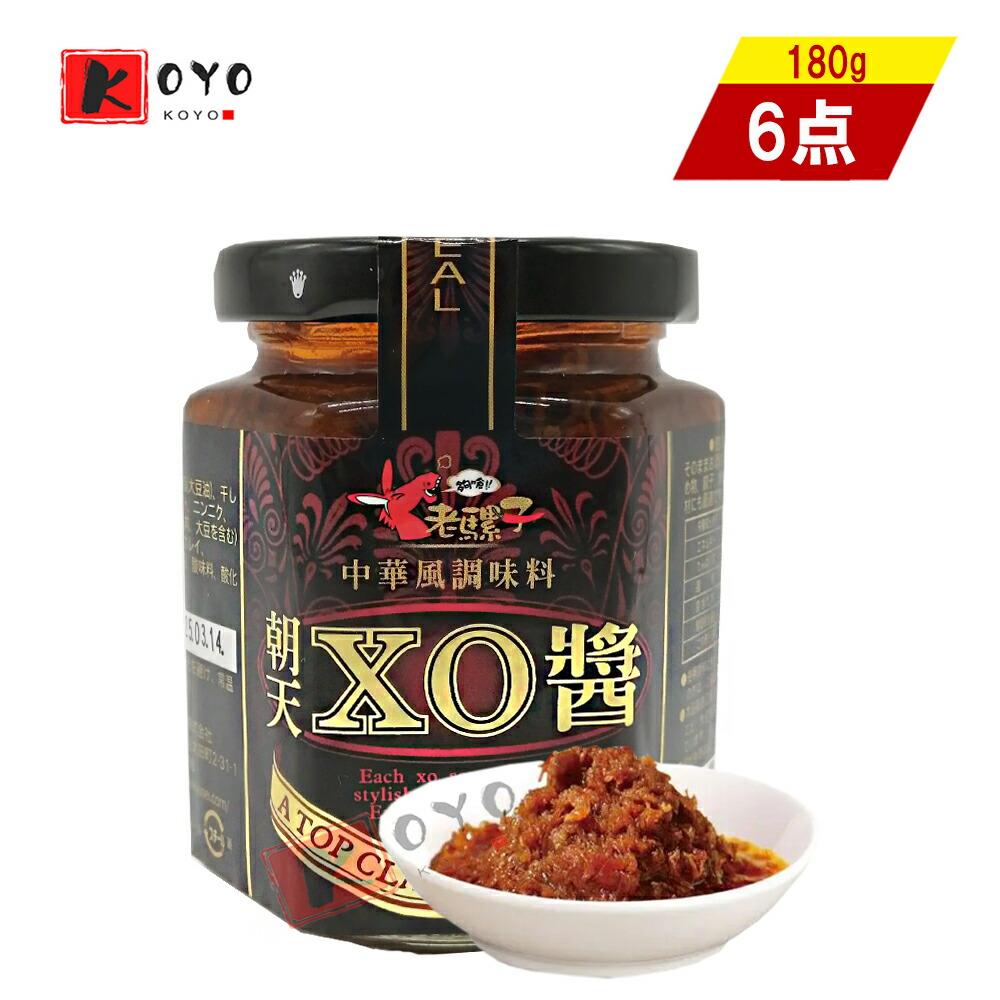 【楽天市場】老騾子朝天XO醤180g【6点セット】食べるラー油 台湾産 中華調味料 180g ×6点：東洋ツバメの巣