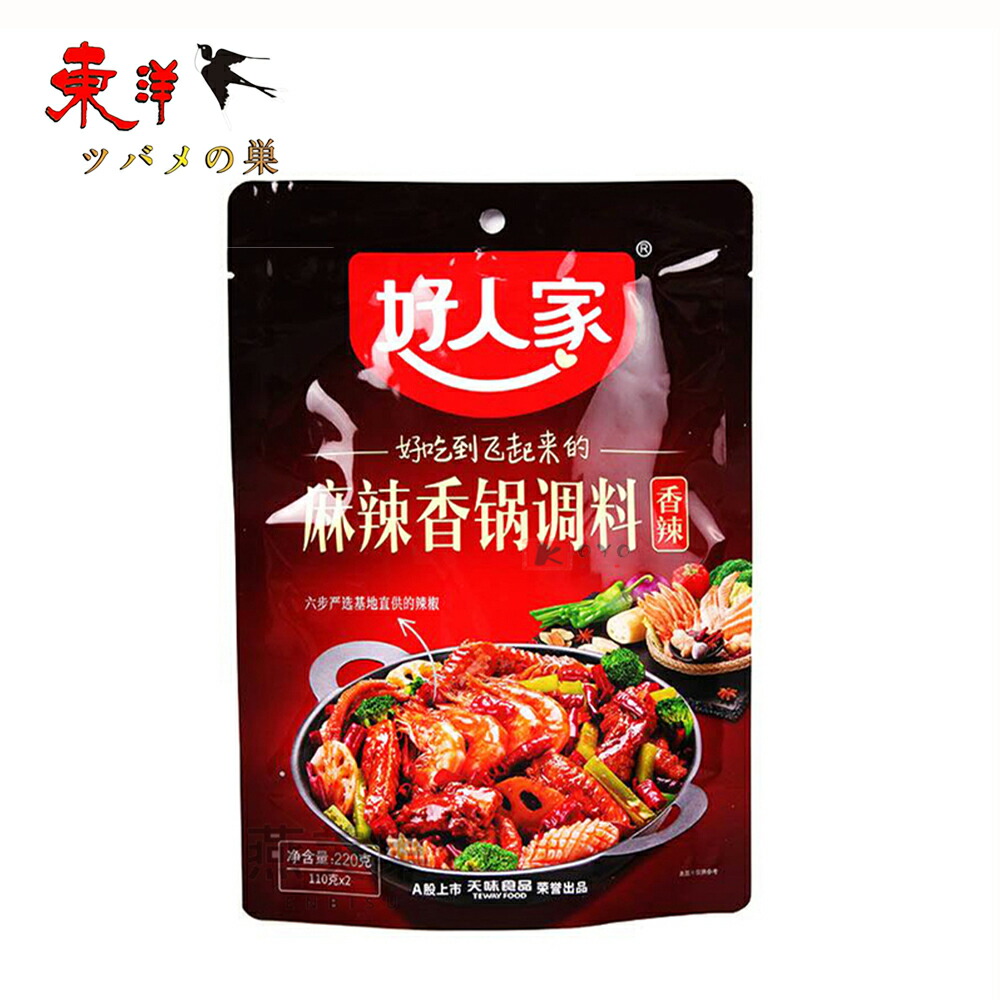 【楽天市場】好人家麻辣香鍋調料220g【2点】スパイシーな香りのポット調味料 麻辣あじ 鍋の素 220gx2点：東洋ツバメの巣