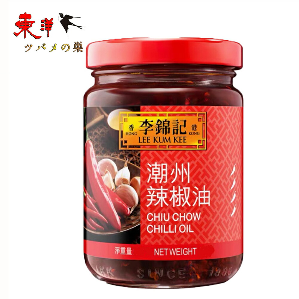 【楽天市場】李錦記潮州辣椒油335g ラー油 辛口 業務用 中華調味料 335g：東洋ツバメの巣