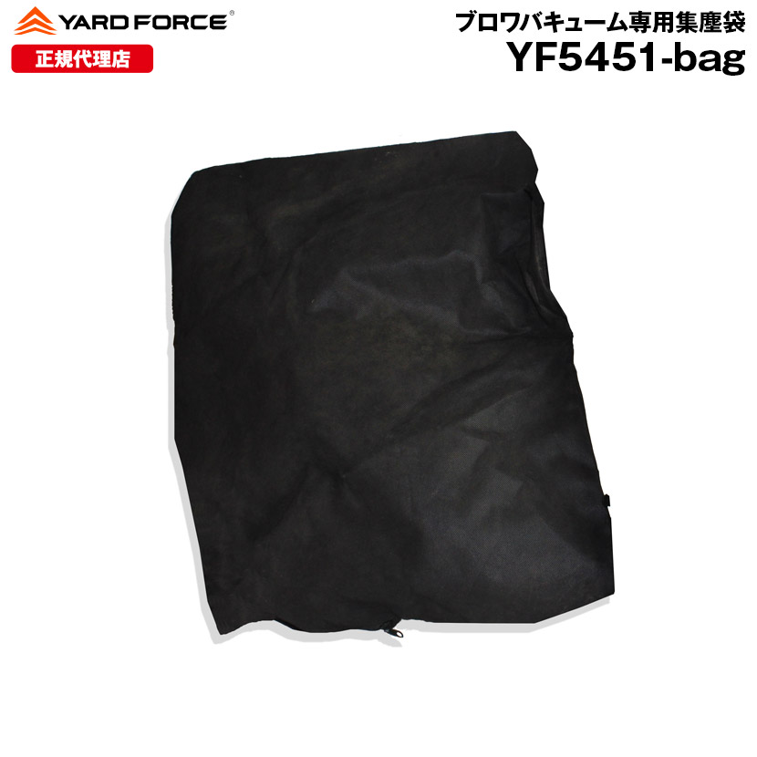 【楽天市場】【ポイント10倍】ブロワバキューム 専用集塵袋 50L YARDFORCE ヤードフォース YF5451：YARD FORCE 楽天市場店