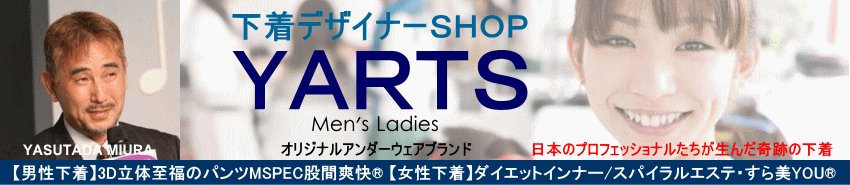 【楽天市場】YARTS 3D 立体 至福のパンツ MSPEC 股間 爽快 > トランクス ボクサー 布帛：下着のヤーツ YARTS