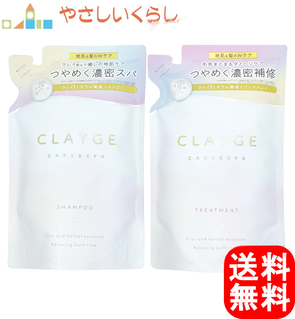 【楽天市場】クレージュ PS パールシャイン シャンプー トリートメント つめかえセット 各400ml CLAYGE 詰め替え：シャンプー詰替店のやさしいくらし