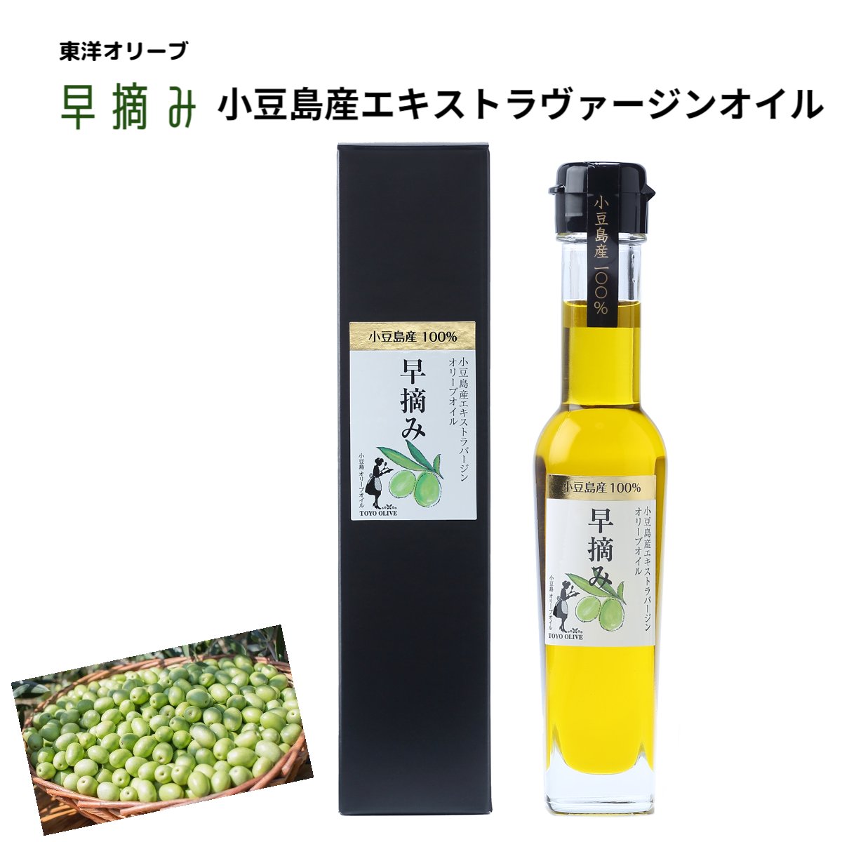 【楽天市場】東洋オリーブ 【早摘み】 83g 小豆島産100％ エキストラバージンオリーブオイル 食用オリーブオイル サラダの季 若草のような香り 風味 生 ビン入 小豆島 開閉簡単 キャップ ...