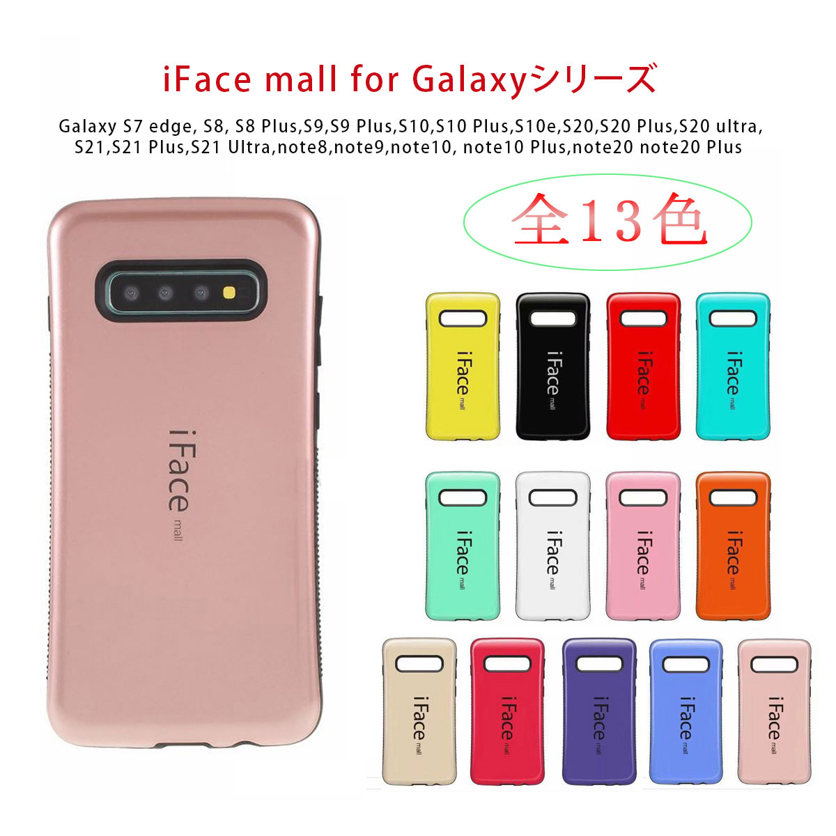 【楽天市場】iFace mall ケース Samsung Galaxy S8Plus S9 S9 Plus S10 S10e S10 Plus ...