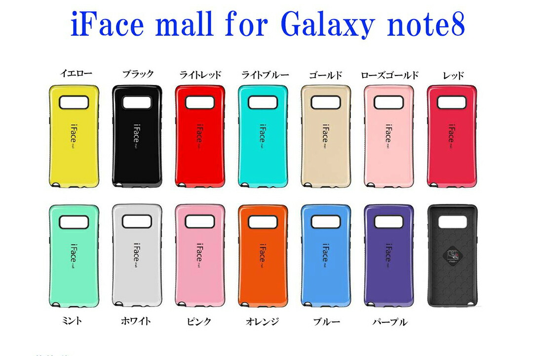 【楽天市場】【あす楽】iFace mall Samsung Galaxy note8 ケース Galaxy note 8 ケース ギャラクシー ...