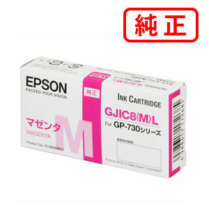 【楽天市場】GJIC8ML マゼンタ 【3本セット】EPSON エプソン 純正インクカートリッジ 【沖縄・離島 お届け不可】：YASORA