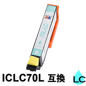 【楽天市場】ICLC70L ライトシアン 増量 1本 互換インクカートリッジ EP-306 EP-706A EP-775A EP-775AW EP-776A EP-805A EP-805AR ...