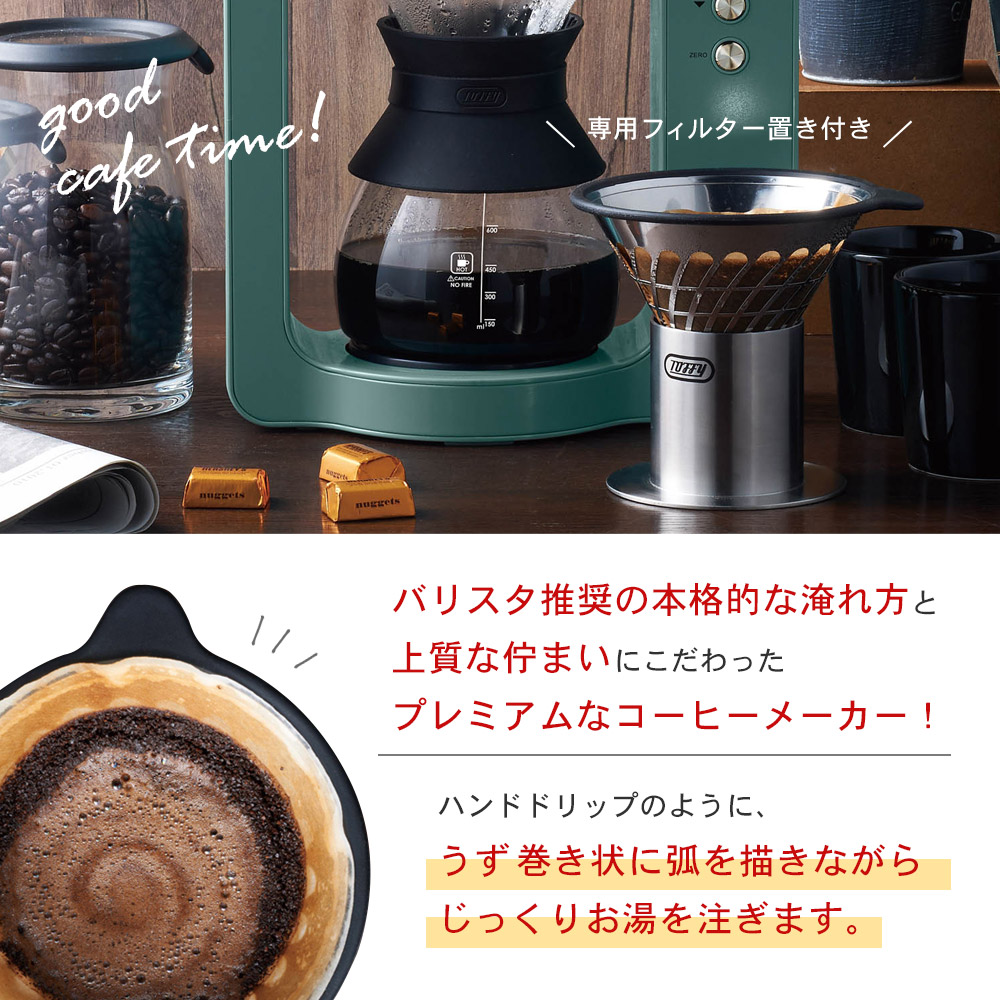 【楽天市場】Toffy カスタムドリップコーヒーメーカー K-CM6-RB リッチブラック RICH BLACK / トフィー / ハンドドリップ / バリスタ推奨 / キッチン家電 ...