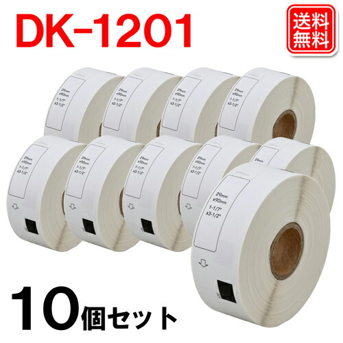【楽天市場】DK-1201 x 10個セット ブラザー 宛名ラベルテープ DKプレカットラベル DK1201 互換品 感熱紙 宛名ラベル 白 ...