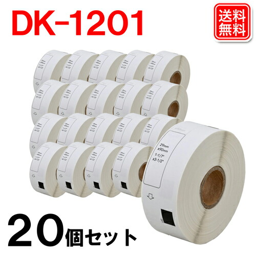【楽天市場】ブラザー宛名ラベル 互換 DK-1201 x 20巻 ブラザーBROTHER プレカット 宛名ラベル DK1201 感熱紙 感熱 ...