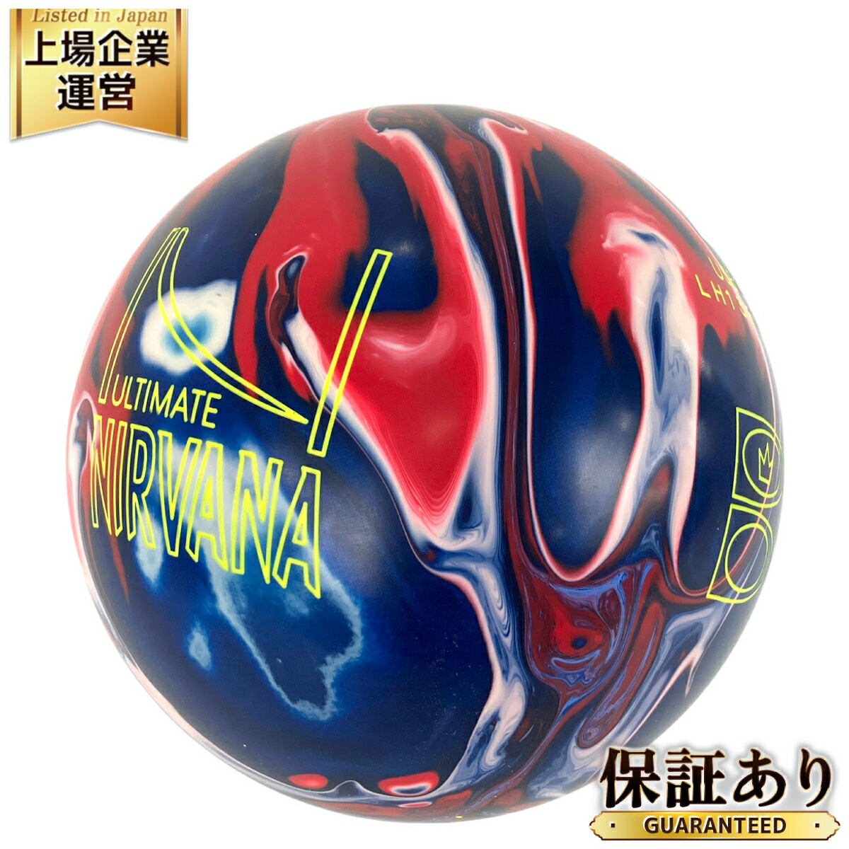 【楽天市場】未使用 Brunswick ULTIMATE NIRVANA 15LB 2OZ ボウリング ボール Y9689007：ReRe ...