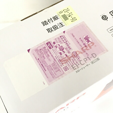 【楽天市場】未使用 【中古】 SHARP シャープ HEALSIO ヘルシオ EJ-CP1-D ジュースプレッソ 家電 Y3971904：ReRe（安く買えるドットコム）
