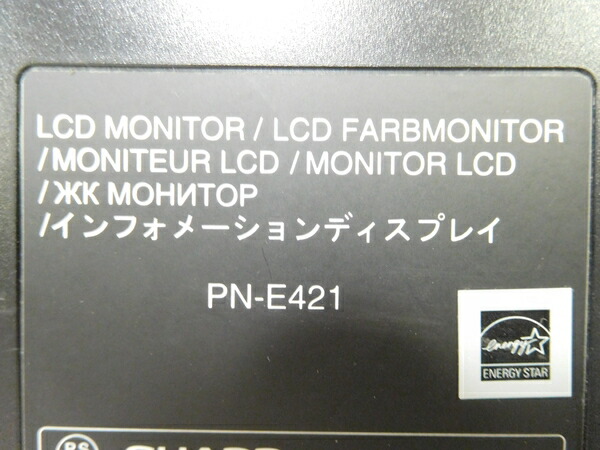 【楽天市場】【中古】SHARP インフォメーションディスプレイ PN-E421【大型】 T1819199：ReRe（安く買えるドットコム）