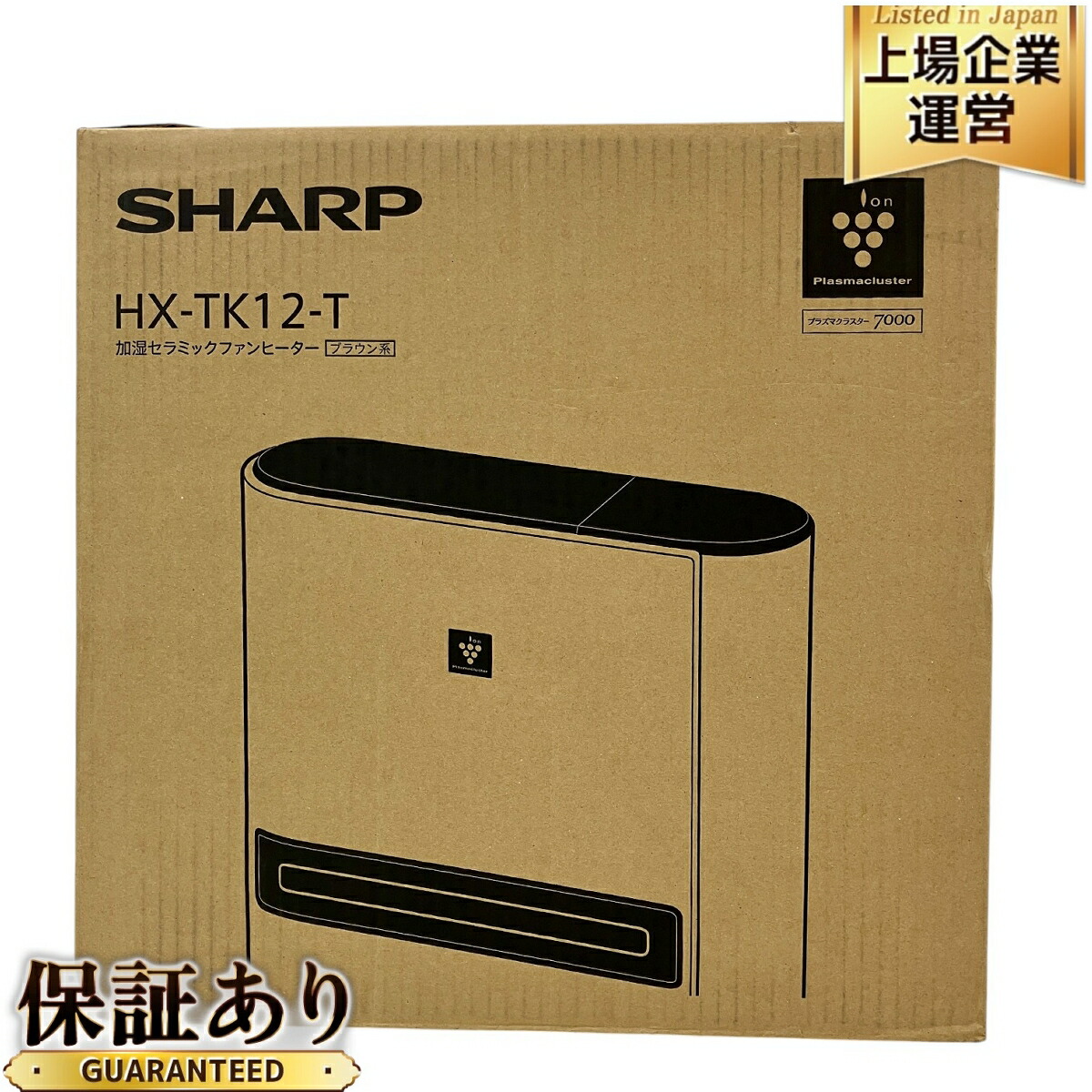 【楽天市場】SHARP HX-TK12-T 加湿セラミックファンヒーター ブラウン 高濃度プラズマクラスター7000 未開封 T9621483：ReRe（安く買えるドットコム）