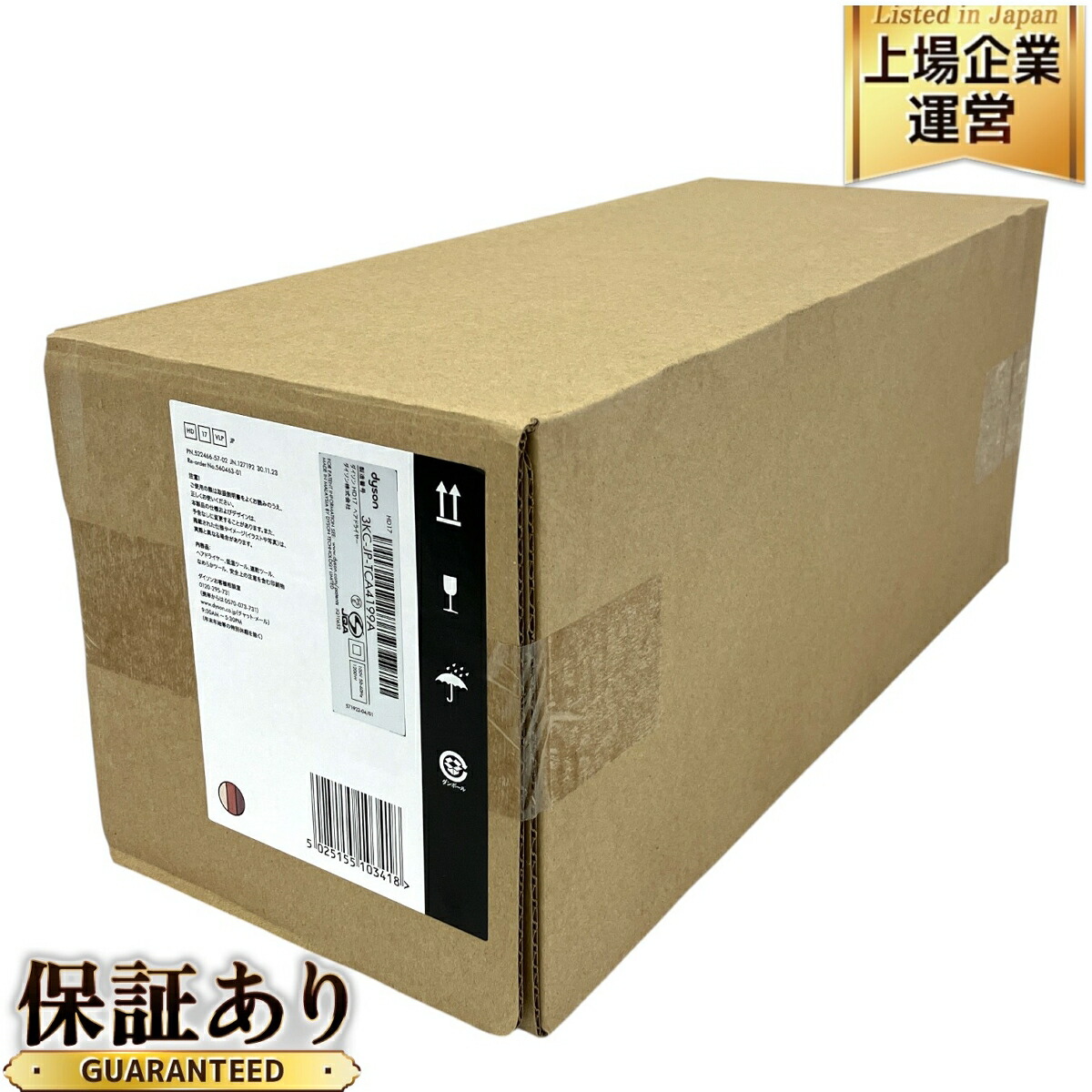 【楽天市場】dyson HD17 ヘアドライヤー supersonic r VPL 家電 ダイソン 未使用 未開封 T9730053：ReRe ...