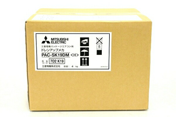 【楽天市場】三菱電機 PAC-SK19DM 業務用エアコン 部材 ドレンアップメカ 壁掛形用 未使用 T5585353：ReRe（安く買える ...